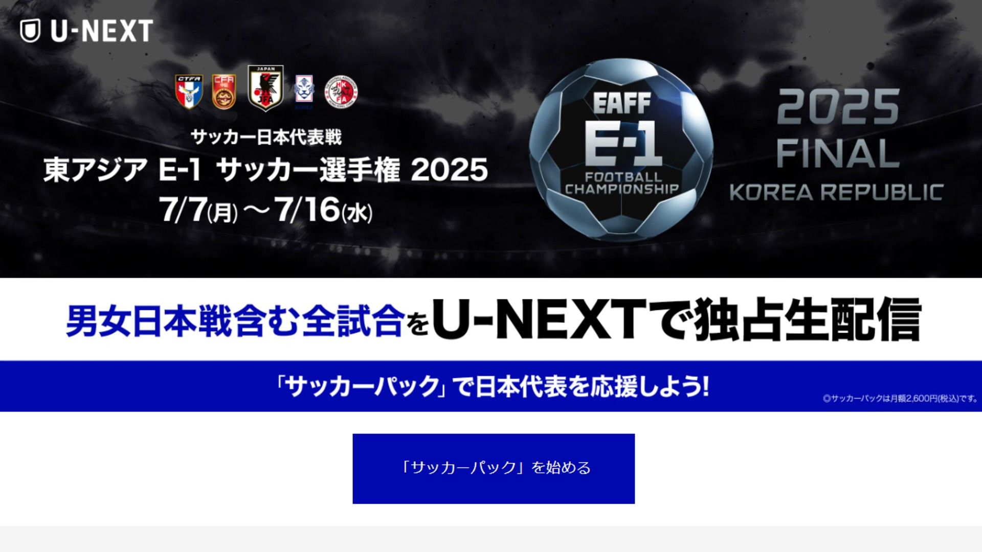 日本代表、広島MF田中聡を追加招集！ 初招集に…「精一杯戦います」 | Goal.com 日本